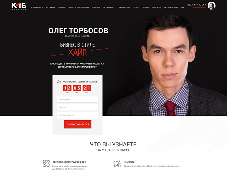 🥇 Site-uri. Proiectare, dezvoltare și promovare a site-urilor in Moldova